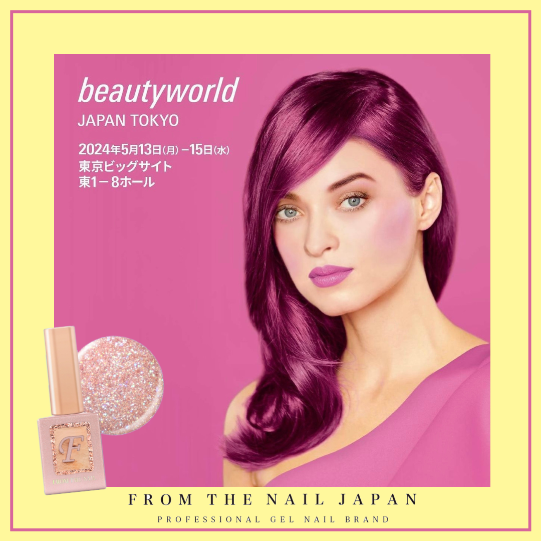 BWJ ネイルフォーラム2024出展いたします♬ - 【公式】FROM THE NAIL Japan 韓国ジェルブランド 日本正規品
